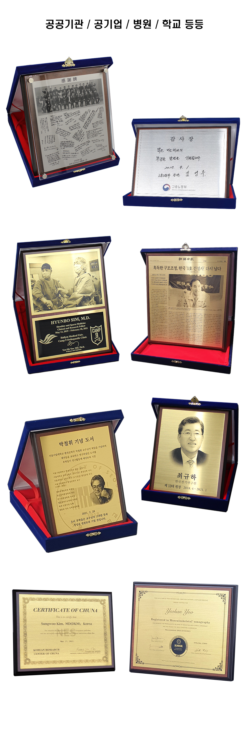 Metalphoto 메탈포토 상패 감사패 수료증 기념액자 및 선물 Certificate T