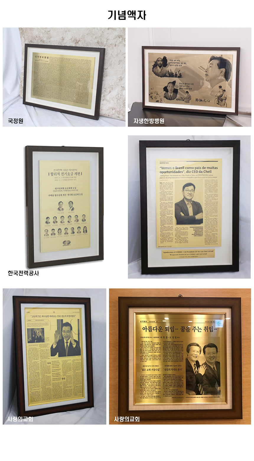 Metalphoto 메탈포토 상패 감사패 수료증 기념액자 및 선물 Certificate T