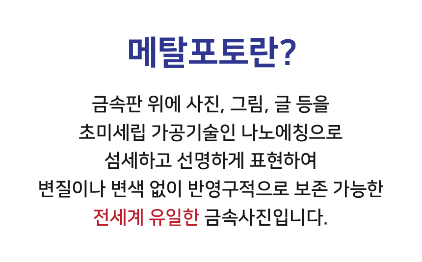 Metalphoto 메탈포토 상패 감사패 수료증 기념액자 및 선물 Certificate T