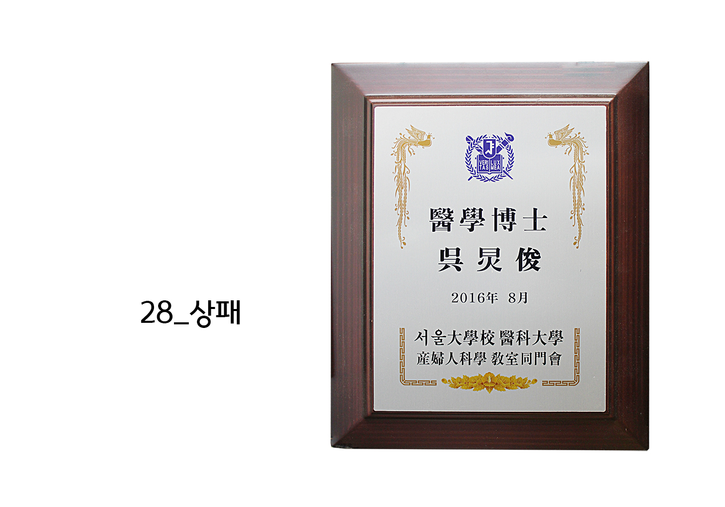 Metalphoto 인증서상패감사패certificate