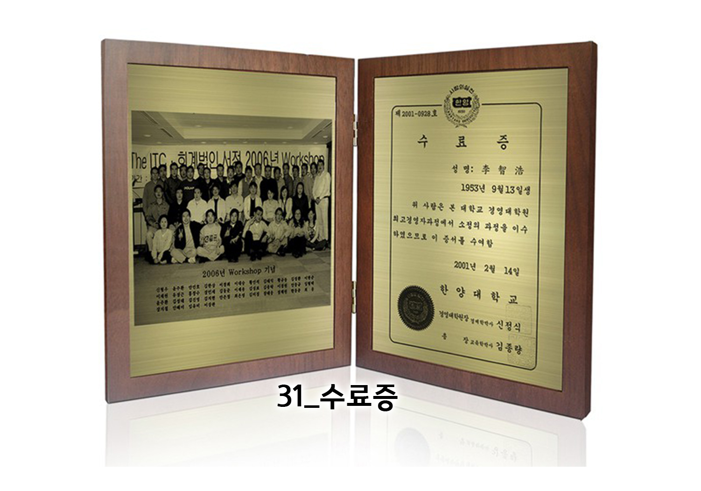 Metalphoto 인증서상패감사패certificate